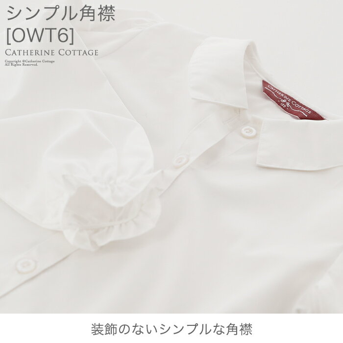 合唱コンクールの服装！｜制服に準ずるセミフォーマルスタイル | 子供ドレス・子供ワンピース・子供フォーマル靴のキャサリンコテージ総合サイト